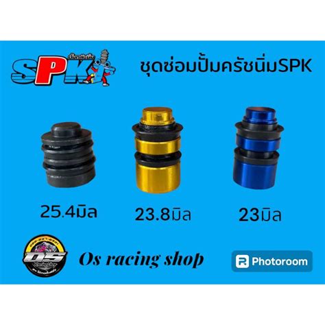 Spk Soft Clutch Pump Repair Kit Large Piston Shopee Malaysia