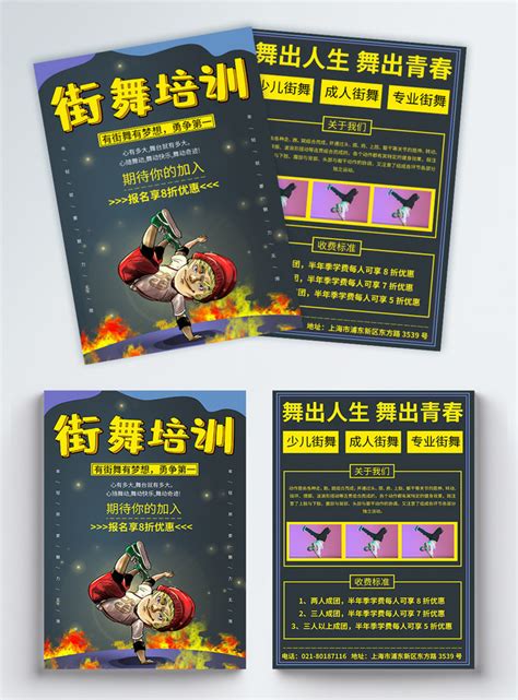 Cartoon Street Dance Training Leaflet Template Imagepicture Free