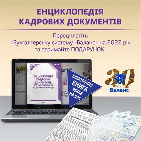 ‼️Всі Всеукраїнський бухгалтерський клуб Баланс