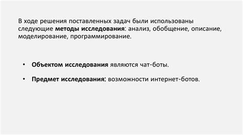 Возможности языка программирования Python для создания телеграмм бота