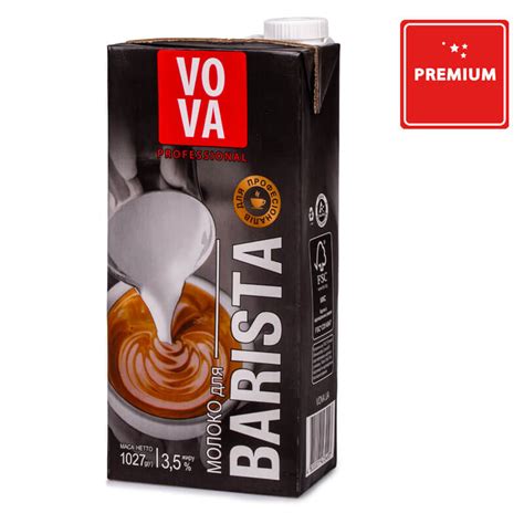 Молоко питьевое ультрапастеризованное BARISTA 3,5% жира ТМ VOVA 1027г ...
