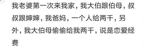 你第一次去婆婆家給了多少見面禮？網友：十萬零一塊 每日頭條