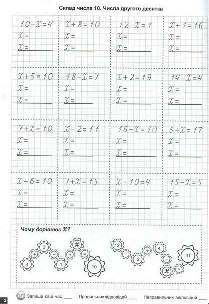 Я Учитель начальной школы Math Work Teaching Math Free Math Worksheets