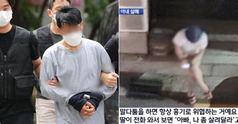 영장실질심사 출석하는 장인 앞 아내 살해 A씨 Snsfeed 제휴콘텐츠 제공 실시간 핫이슈