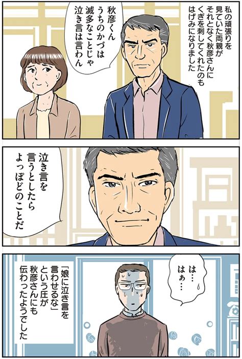 「あんな下着付けていやらしい！」信じられない義母の嫁いびりに えええ！／義母クエストリターンズ 毎日が発見ネット