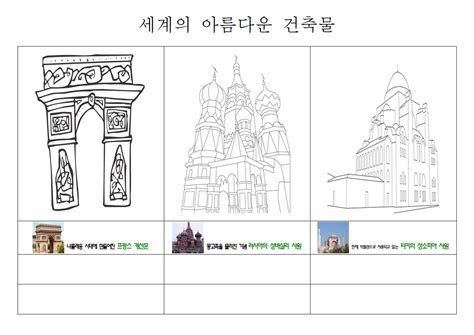 어린이학습 세계여러나라 활동지 파일有 네이버 블로그 유아 교육 활동 유치원 교육 활동