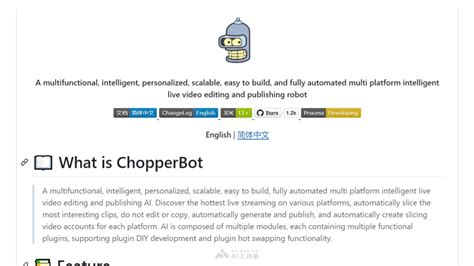 Ai直播视频自动剪辑与分发助手——chopperbot，实现直播内容的智能化运营管理ai导航站
