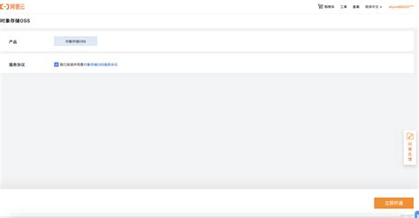 Spring Cloud Vue前后端分离 第10章 基于阿里云oss的文件上传vue 阿里云oss Csdn博客