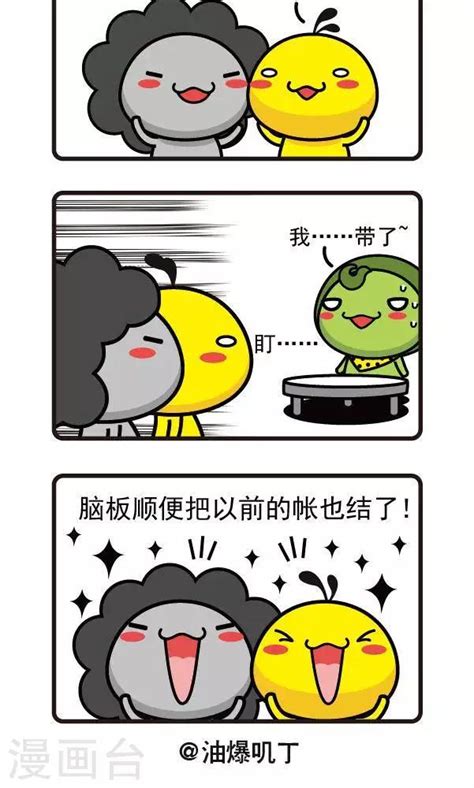 第31話 牛肉麪2 油爆嘰丁 包子漫畫