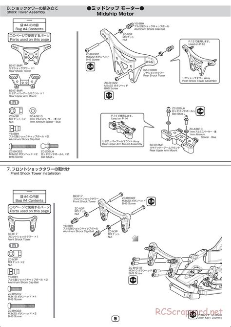 Yokomo B Max2 MR Instruction Manual B Max2MR RCScrapyard Radio Controlled Model Archive