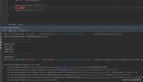 Springboot 事件发布监听机制使用、分析、注意点 （一篇到位） Csdn博客