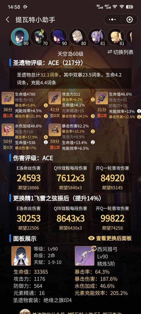 闲聊杂谈 提问 不懂就问 夜兰武器 Nga玩家社区