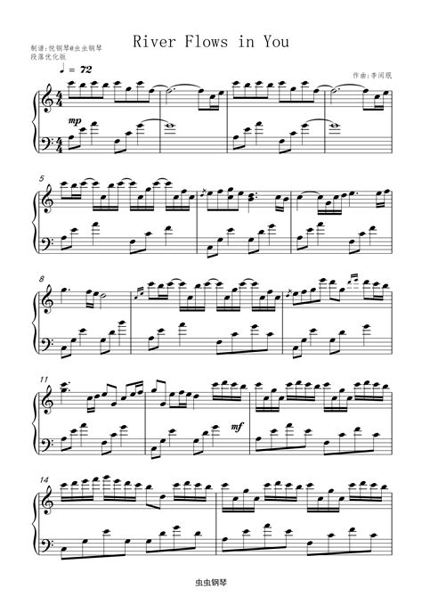 River Flows In You钢琴谱 李闰珉 Yiruma C调 虫虫钢琴