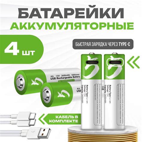 Аккумуляторные батарейки АА, 4 шт., Type C, One Reality - купить с ...