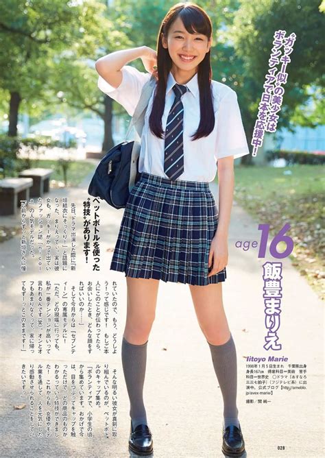 透明感あふれる正統派美少女の制服グラビア エロログz