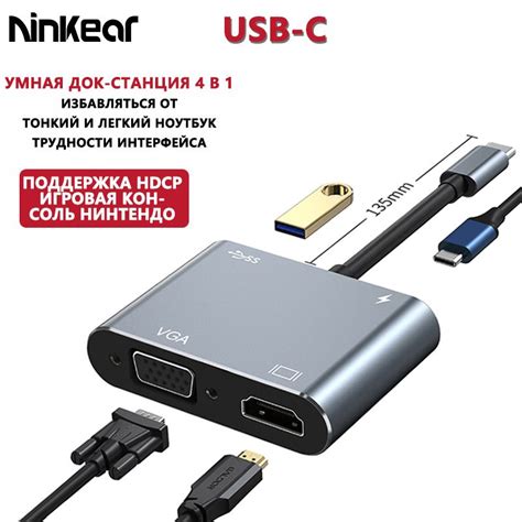 Ninkear Usb Hub док станция 4 в 1 хаб Usb концентратор Hub разветвитель Hdmi 1 Usb3 0 1 Vga 1