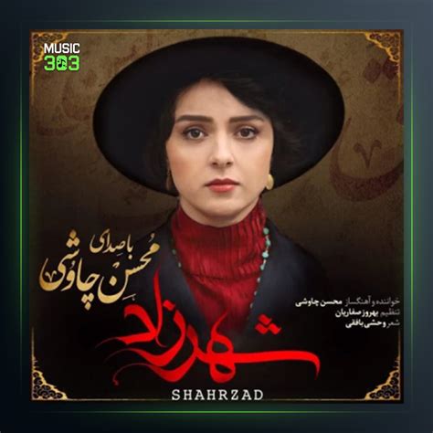 دانلود آلبوم شهرزاد از محسن چاوشی
