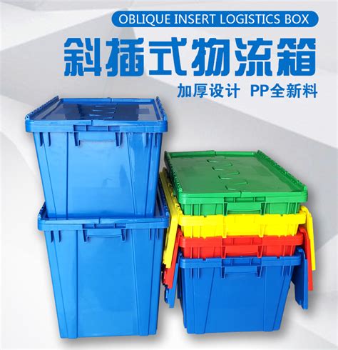 加厚新款带盖周转箱长方形物流运输箱特大号储物箱塑料筐框带盖子 虎窝淘