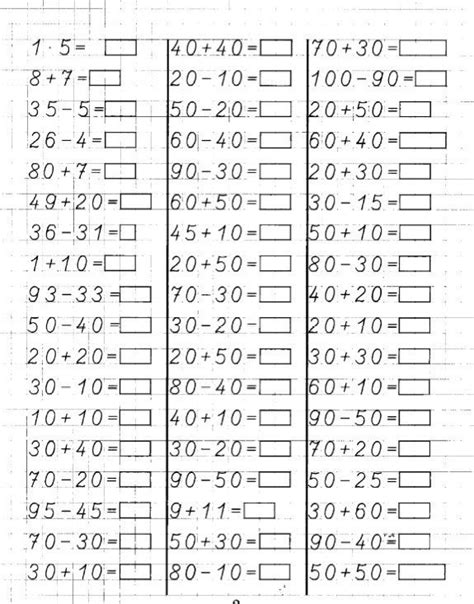 МАТЕМАТИЧЕСКИЙ ТРЕНАЖЕР УСТНЫЙ СЧЁТ В ПРЕДЕЛАХ 100 Для ВАС РОДИТЕЛИ