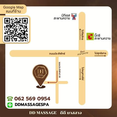 Dd Massage Dd Massage ดีดี มาสสาจ