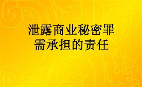 如何认定员工泄露公司机密4种方法 苏州济丰寰亚
