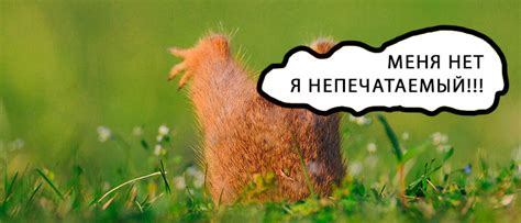 Как удалить все непечатаемые символы в Word Word и Excel помощь в работе с программами