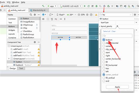 Android Studio 入门级UI 界面设计 安卓推拽生成界面 CSDN博客