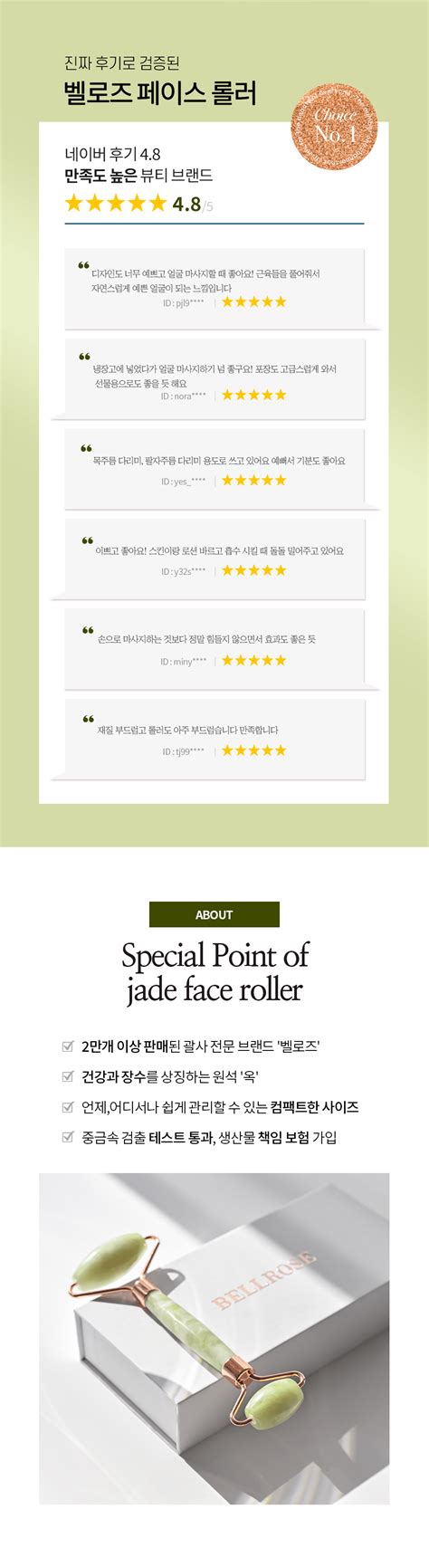 벨로즈 옥 페이스 마사지 롤러 감도 깊은 취향 셀렉트샵 29cm