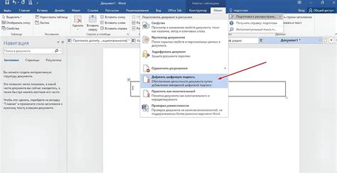 Можно ли подписать документ Word электронной цифровой подписью в 2025 году