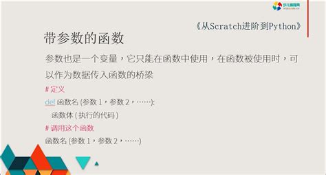 搜索 少儿编程网 致力于为中小学儿童提供全面专业系统的免费少儿编程图文教程视频教程