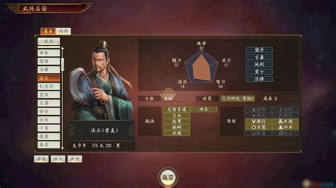 《三国志14》法正怎么样 法正强度评测九游手机游戏