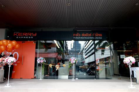 เรียนเชิญลูกค้าทุกท่าน Kerry Express Thailand