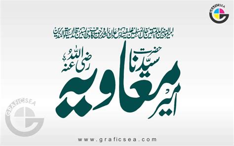 Hazrat Ameer Moavia Ra Name Calligraphy Free Download Graficsea