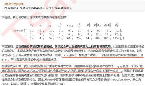 Scikit Learn：回归分析——非线性问题：多项式回归多项式非线性回归分析 Csdn博客