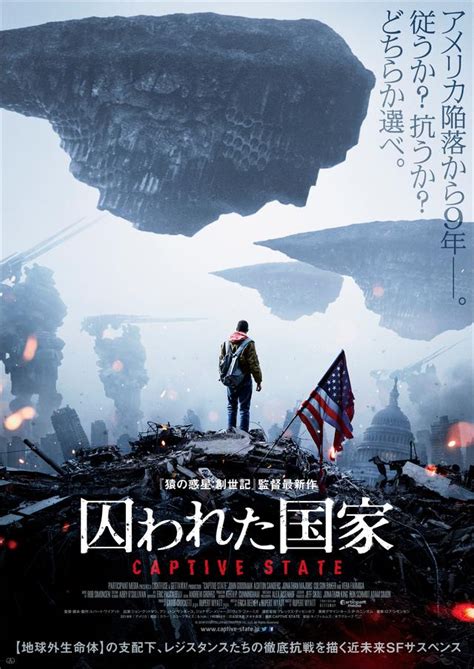 地球外生命体に“全てを監視される”社会！ 衝撃sf映画の予告が公開 Screen Online（スクリーンオンライン）
