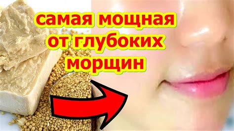 Самая Мощная Маска от Глубоких Морщин Нанесите на Лицо Морщины Исчезнут Youtube