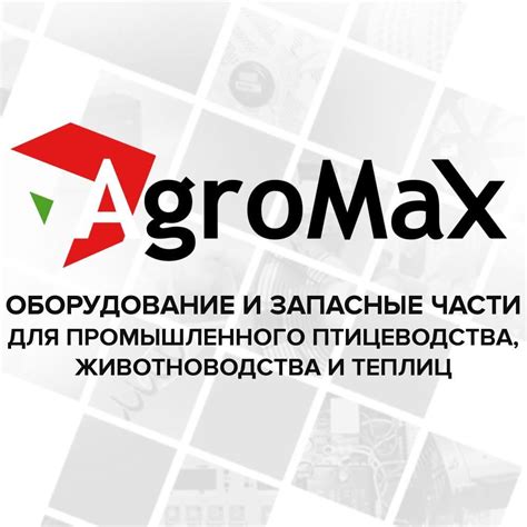 Agromax