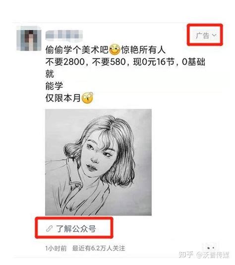 微信朋友圈广告渠道特点、出价、定向方式！杭州蒙迪生物科技有限公司 知乎