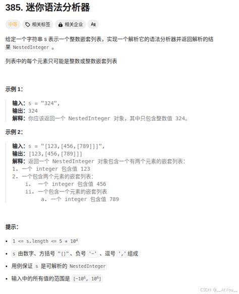 Golang Leetcode Golang题解之第385题迷你语法分析器