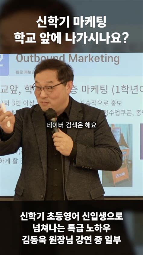 재원생들의 자존감을 풀충전 해주세요 나 그 학원 다니잖아 힙한 학원 느좋 학원이 되려면 재등록 공식 학부모가 남는 학원 Vs 떠나는 학원