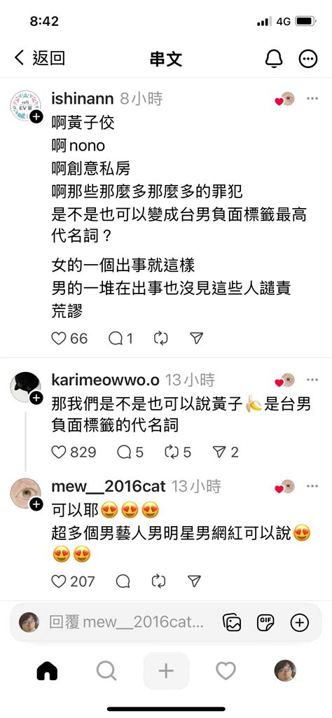我後來也開始理解到， 性別族群對立的仇恨遊戲怎麼運作。 0在親密關係裡就是傷害另一半最好的例子，因此對男性而言是恐懼的代名詞， 也促使男性