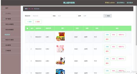 基于springboot＋vue的欢迪迈手机商城试管理系统设计与实现毕设文档源码） Csdn博客
