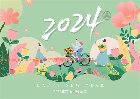 2024台历素材 2024台历图片 2024台历模板 设图网