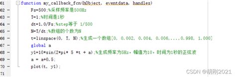 Matlab 使用定时器画连续正弦波信号matlab连续正弦信号 Csdn博客