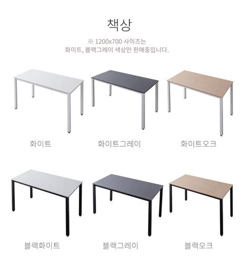 플라망 치코 철제책상 1000 1200 1400 컴퓨터책상 서재 학생