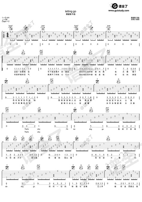 Letting Go吉他谱 蔡健雅 C调原版 弹唱六线谱 高清琴谱 谱全了