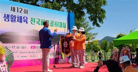 제12회 대한체육회장기 전국 파크골프대회 성료 ‘대구 2년 연속 종합 우승