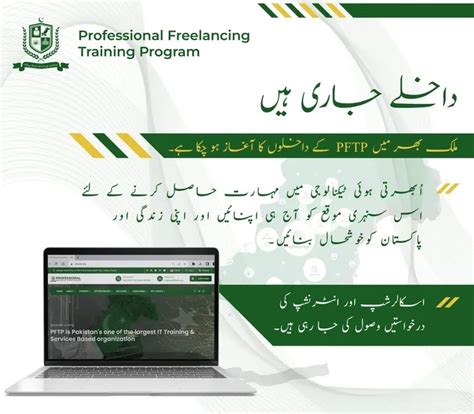 Professional Training Freelancing Program Admission 2023 24