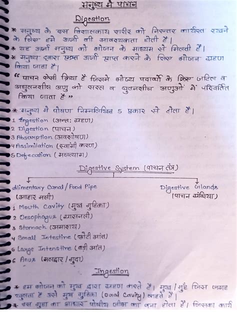 Digestion Class 10 Pdf Digestion Medical Specialties