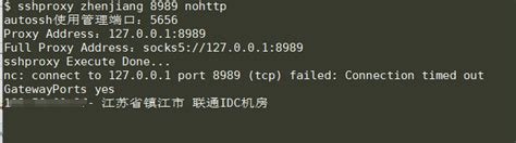 Github Hexiyousshproxy 利用autossh便捷创建ssh隧道wrapper脚本，对ssh L命令的上层封装